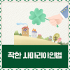 착한 사마리아인법 찬성 반대 근거 반론 자료 찾기 네이버 블로그